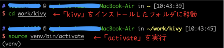 PythonとKivyを使ったアプリ開発の旅① 初めてのアプリを作ってみよう！ | 万年筆とわらばんし ー想いとアイデアをつづるデジタルライフログ