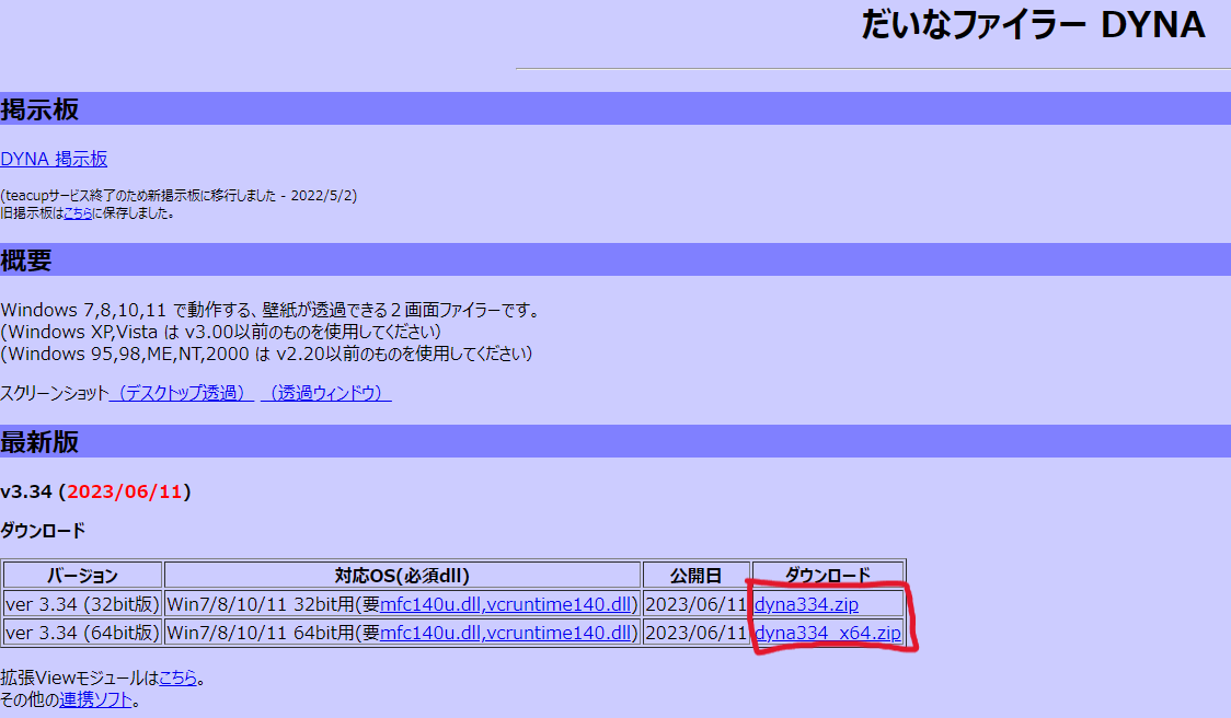 【Windows神アプリ】もうエクスプローラーには戻れない！無料ファイラー「Dyna」のススメ｜万年筆とわらばんし ー想いとアイデアをつづる ...