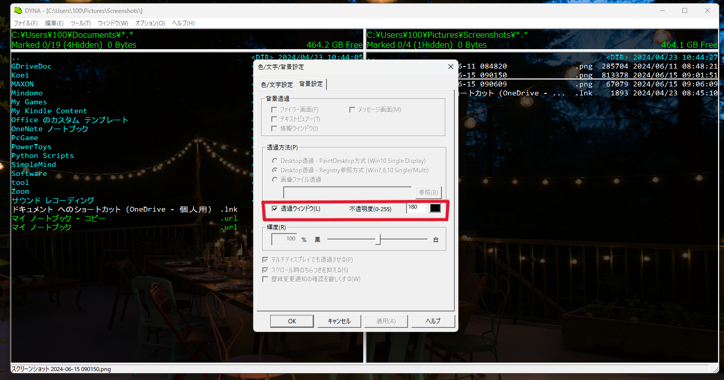【Windows神アプリ】もうエクスプローラーには戻れない！無料ファイラー「Dyna」のススメ｜万年筆とわらばんし ー想いとアイデアをつづる ...